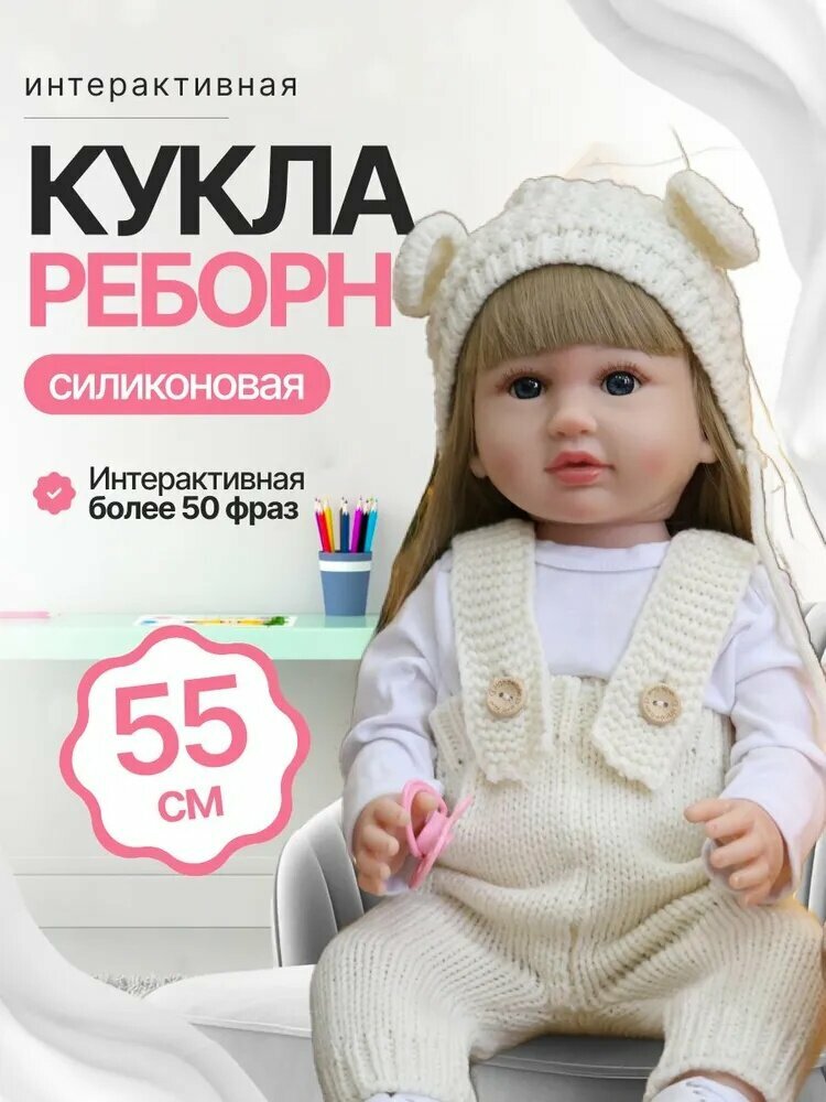 Кукла