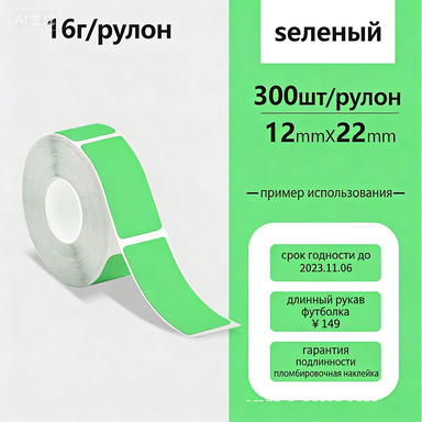 Бумага для термопечати Yakole, для мини-принтеров, самоклеящаяся 3 шт.