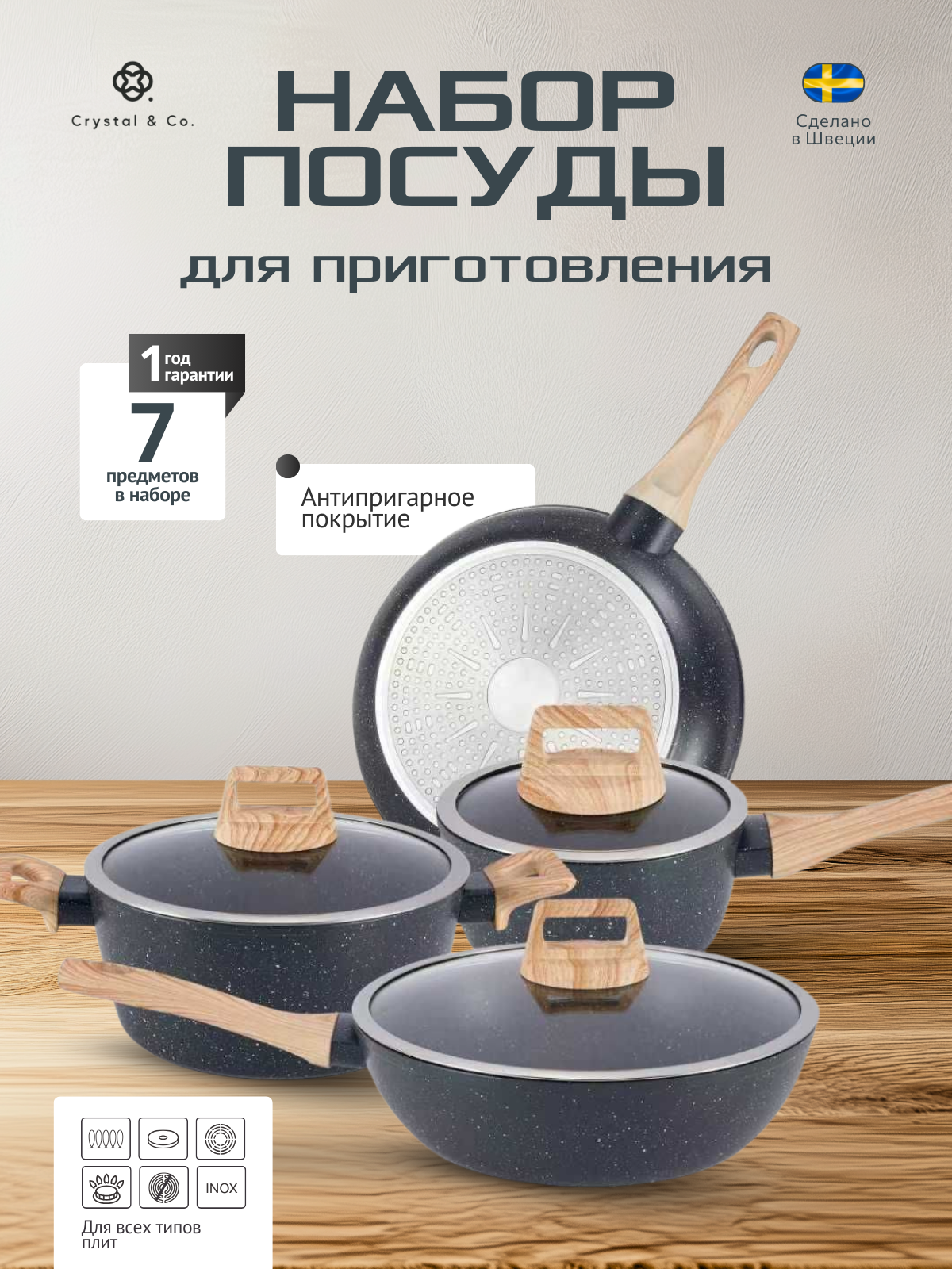 Набор посуды для приготовления кастрюли и сковороды, антипригарное покрытие