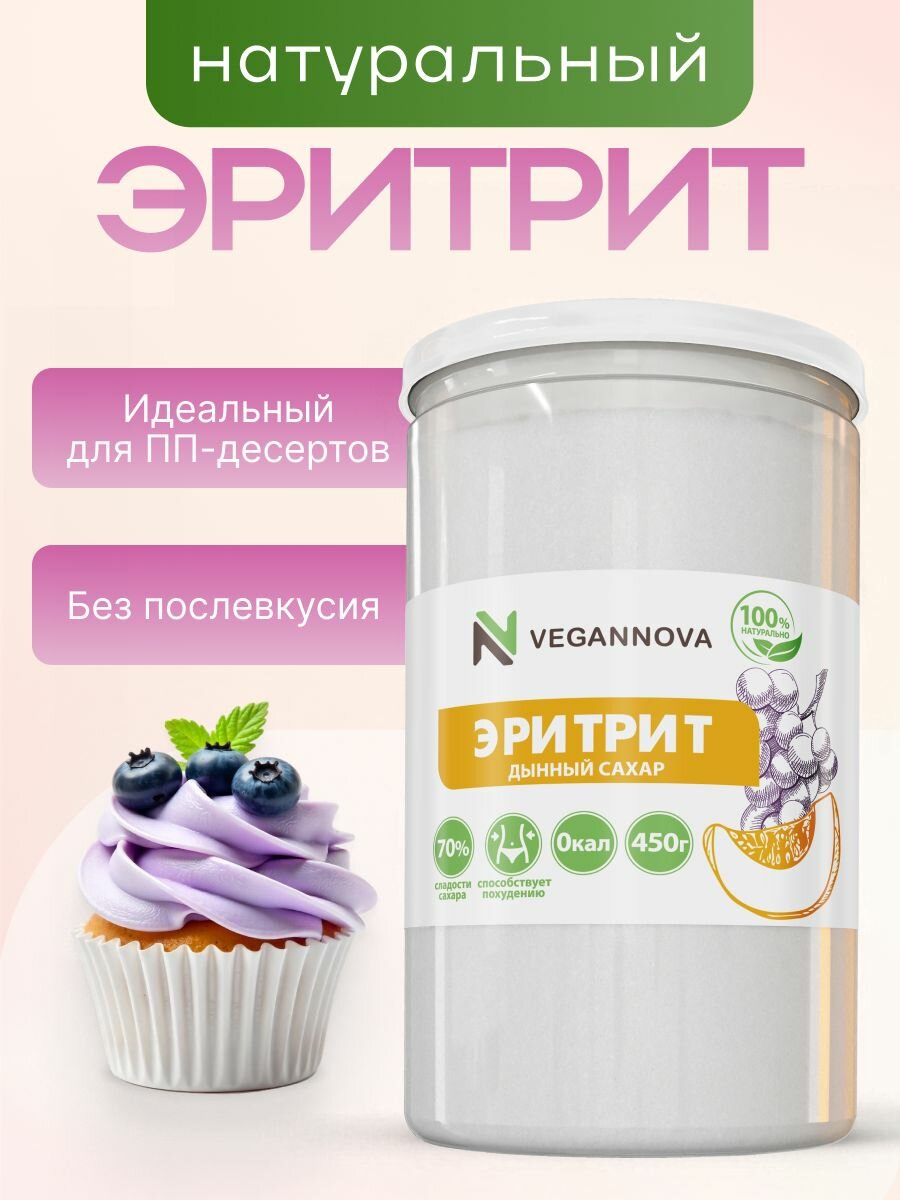 Эритрит (Erythritol), сахарозаменитель, 450 г
