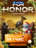 For Honor для PS4 и PS5, русские субтитры и интерфейс | PS4/PS5