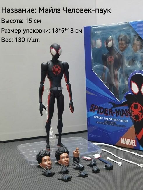 Человек паук фигурка-15 см, Marvel Universe, коллекционная, герои комиксов