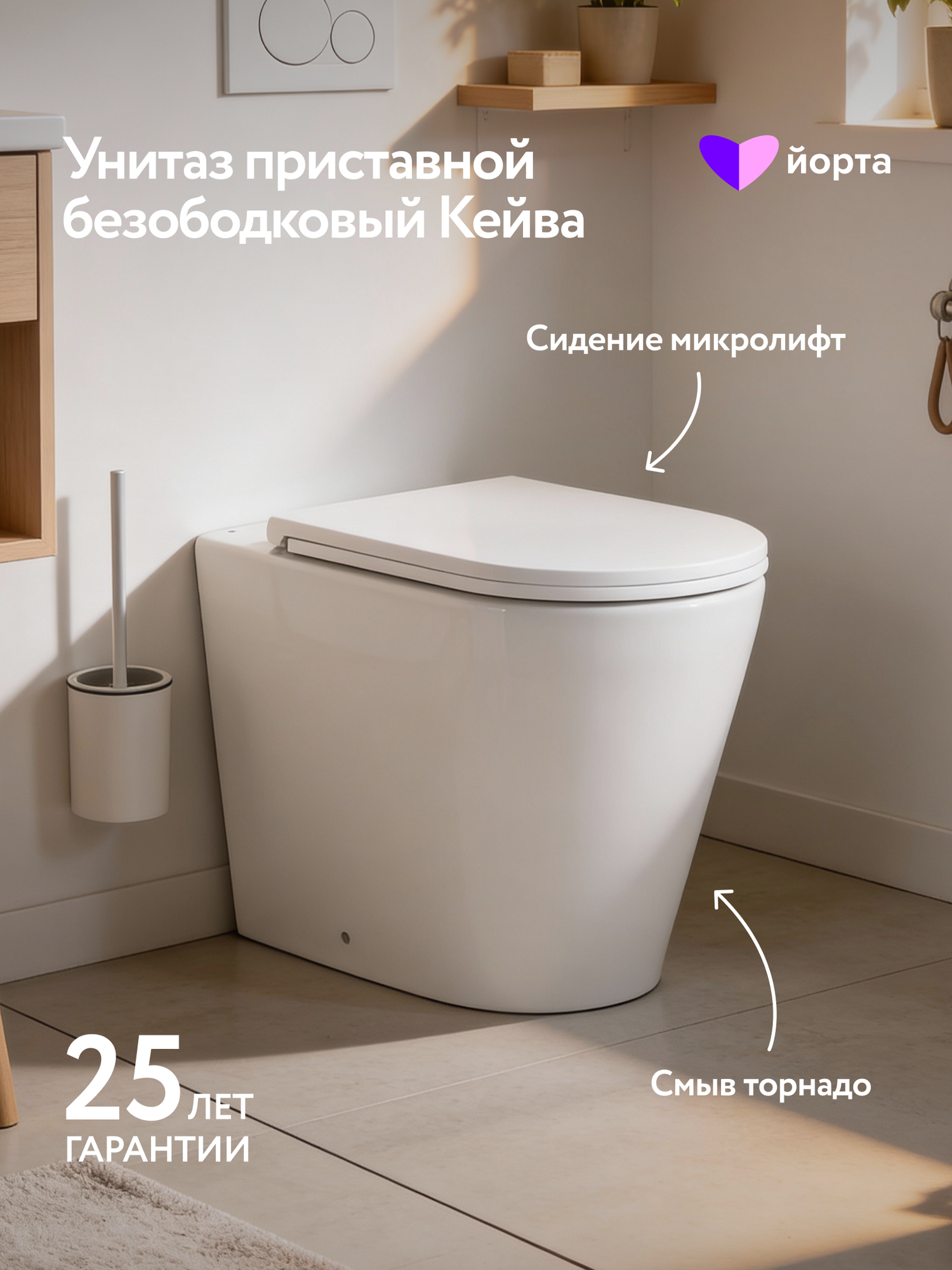 Унитаз приставной напольный Кейва. с функцией слива торнадо, дюропласт безободковый с крышкой 52*36*36 см Йорта