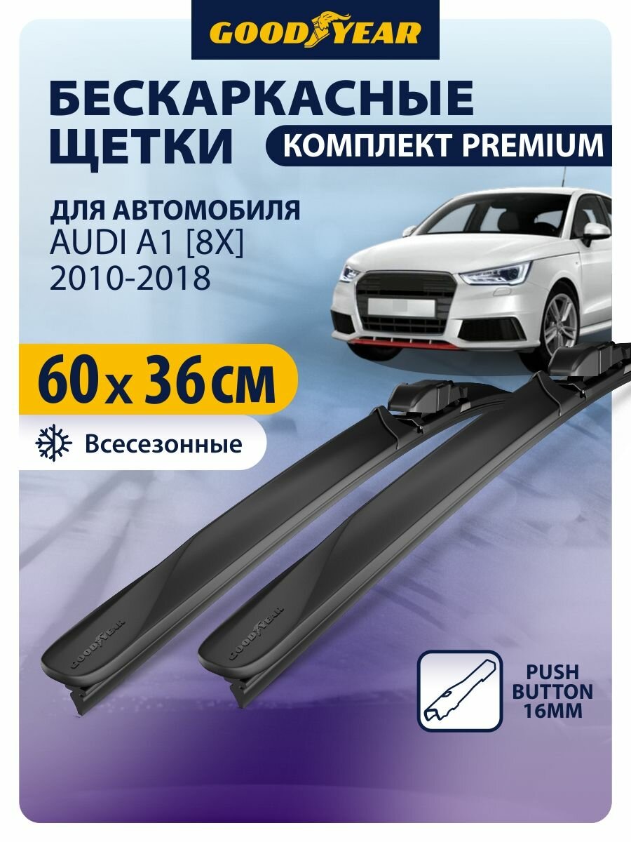 Дворники AUDI A1 (Ауди А1) 8X 2010-2018, Щетки стеклоочистителя бескаркасные Goodyear 600 360
