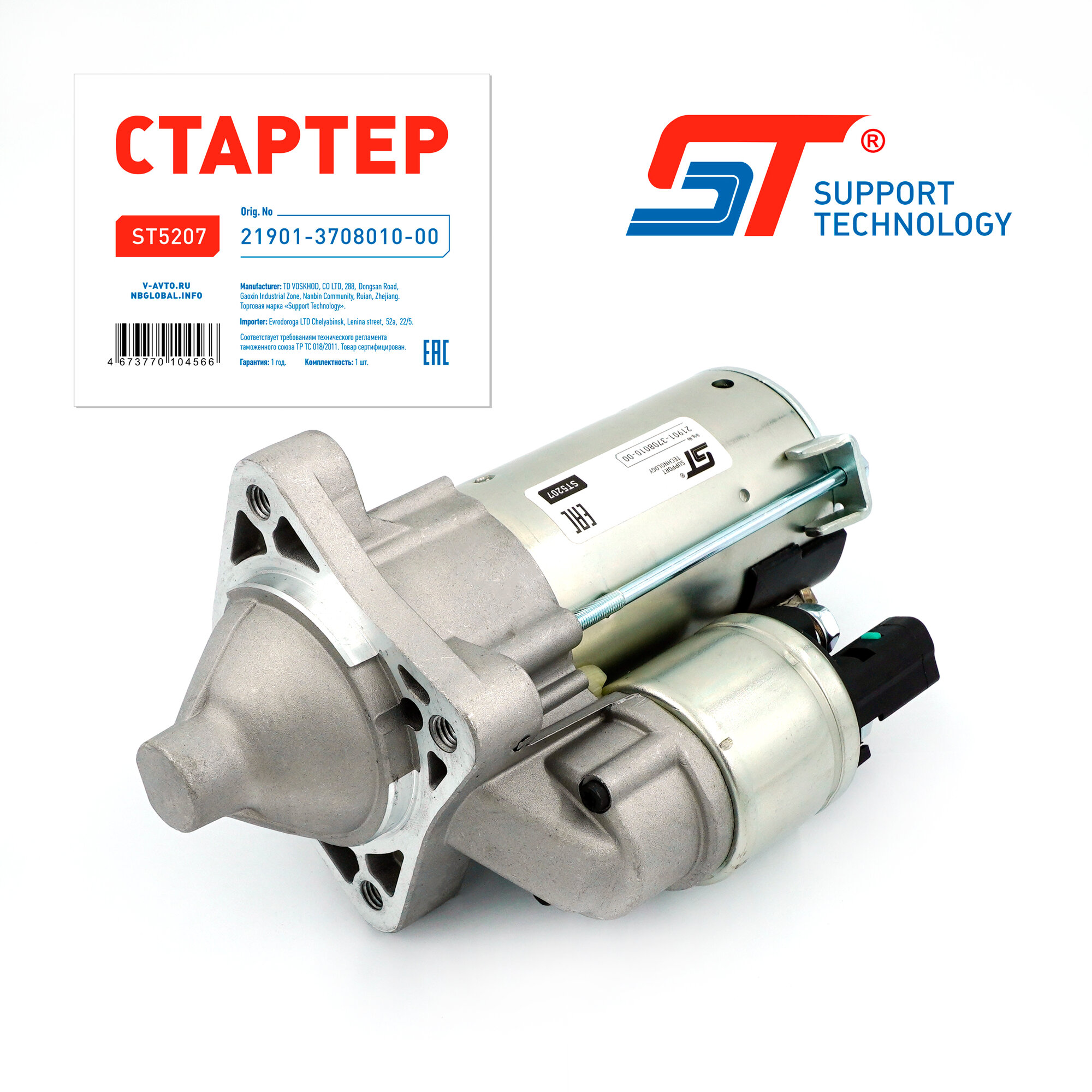 Стартер для ВАЗ 2190 МКПП 11 зубьев 3 болта; Support Technology (ST)