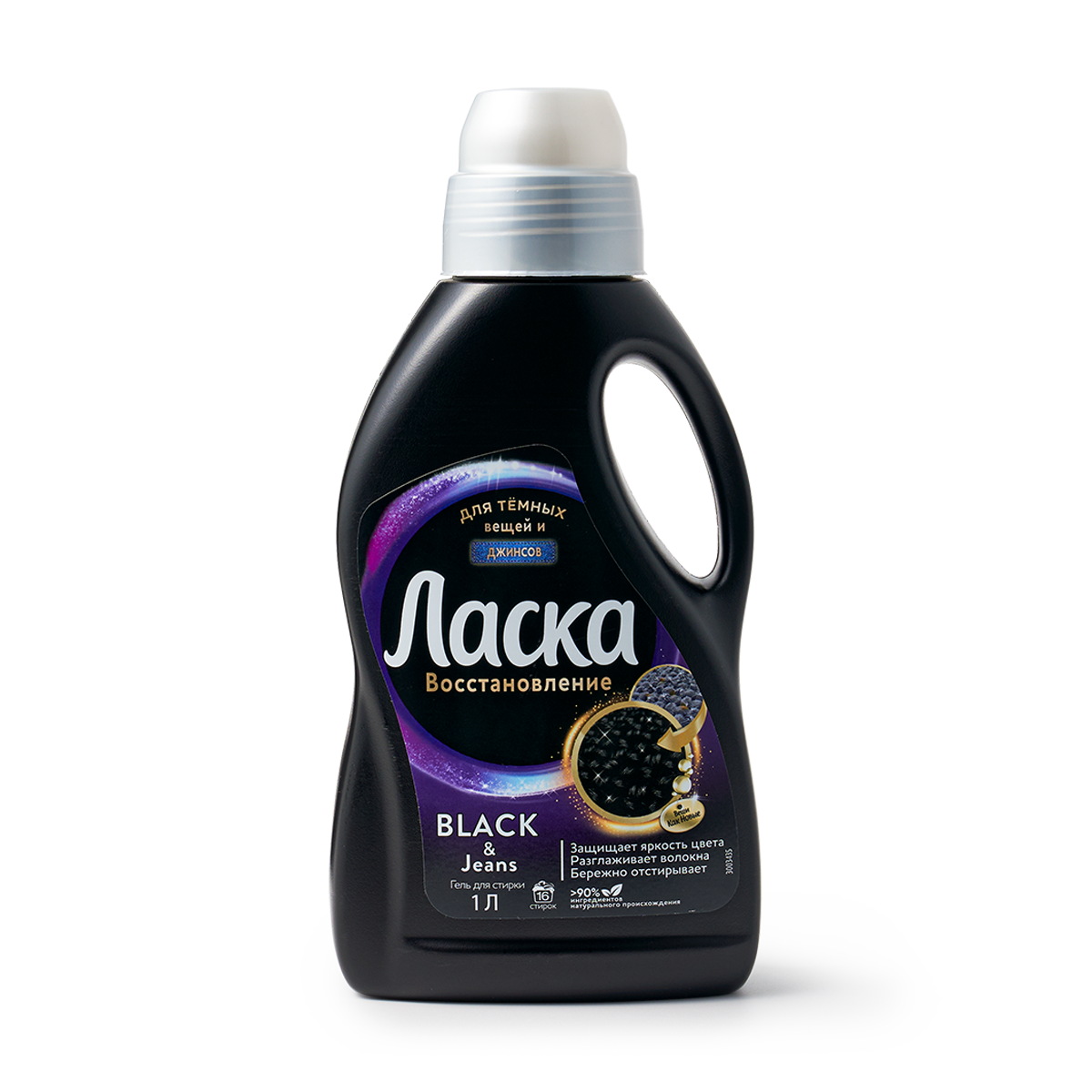 Гель для стирки Ласка "Эффект восстановления", для тёмных тканей, 1 л