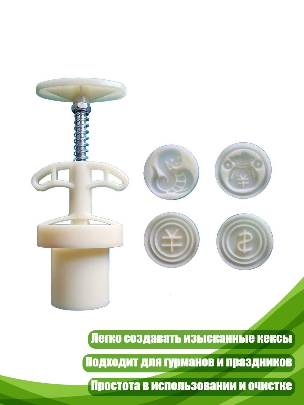 Форма для печенья в виде змеи с символом денег, всегда иметь богатство