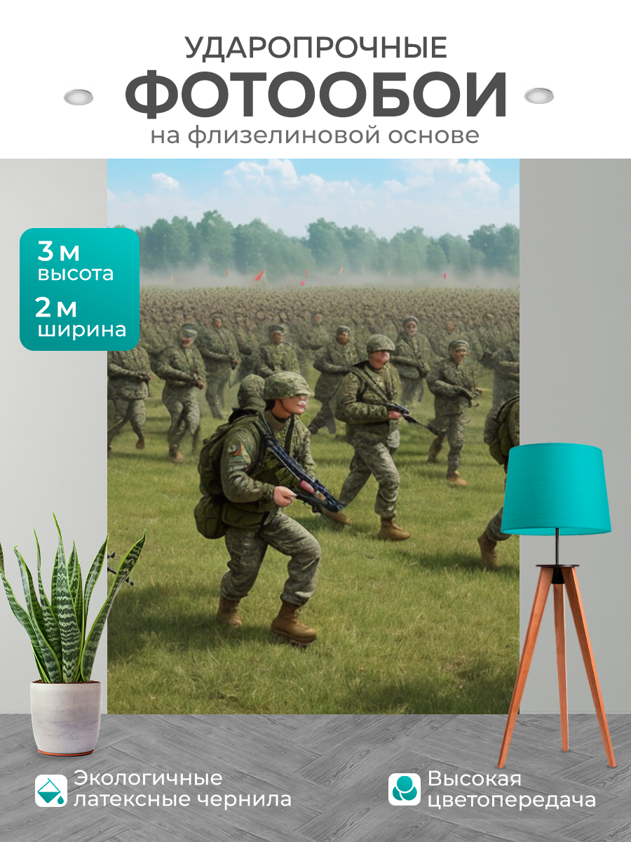 Фотообои моющиеся ударопрочные "С днем вдв" 200x300 см. флизелиновые на стену