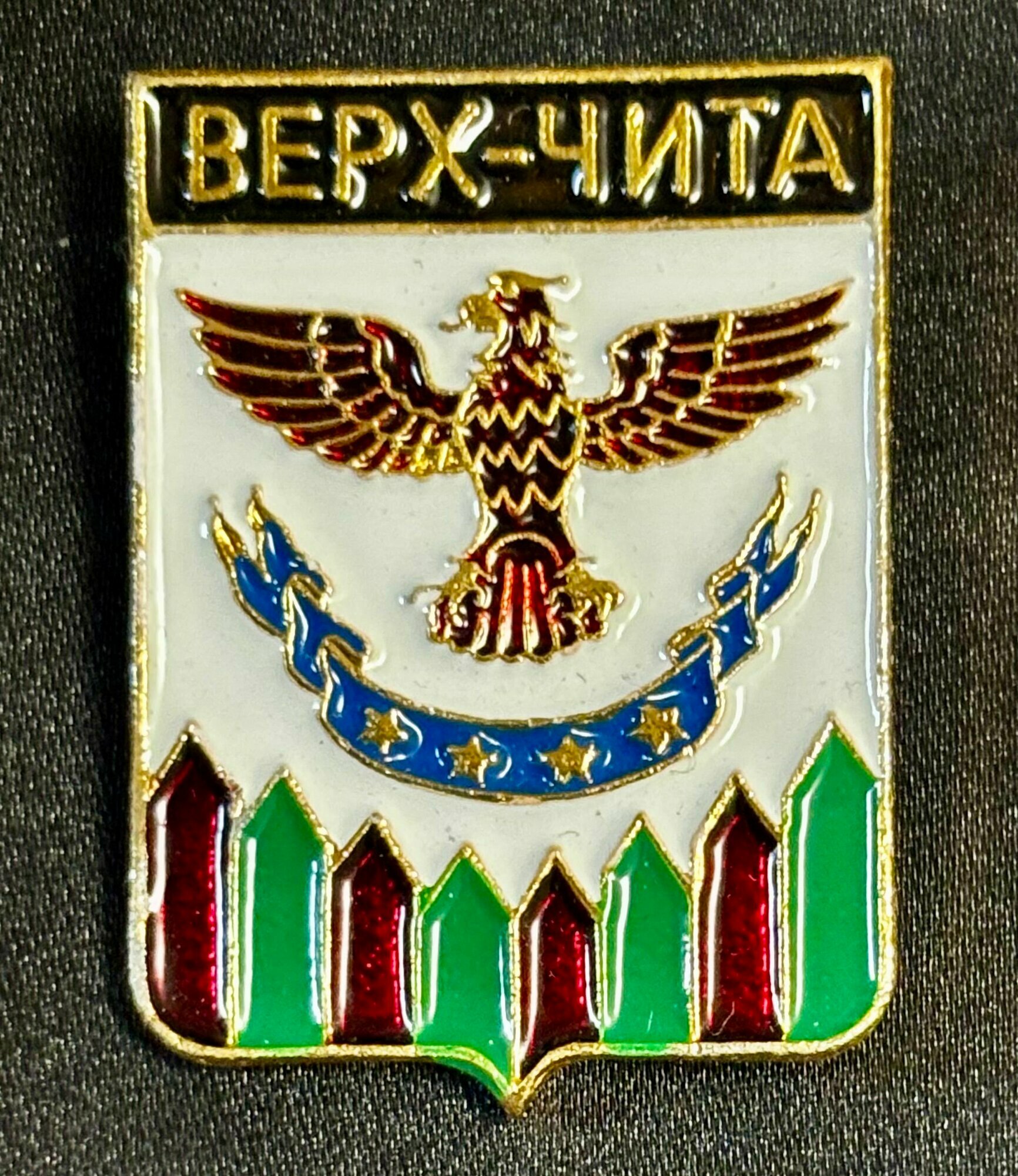 Значок Верх Чита герб Забайкальский край #22