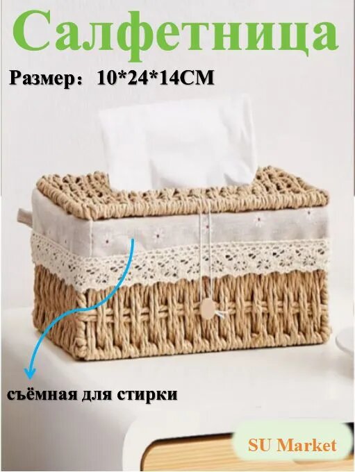 Салфетница 1 шт.