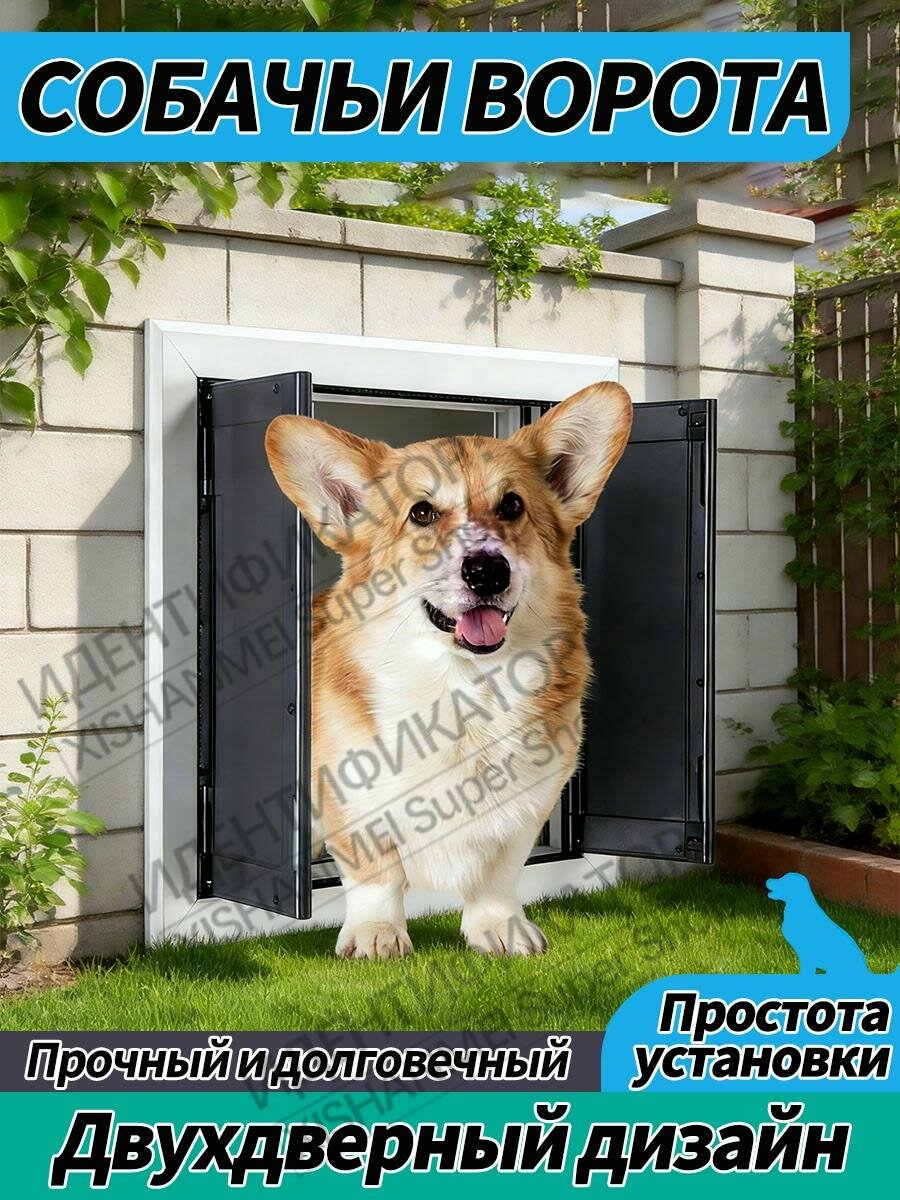 Алюминиевая собачья дверь с автоматически закрывающейся магнитной перегородкой, товары для домашних животных