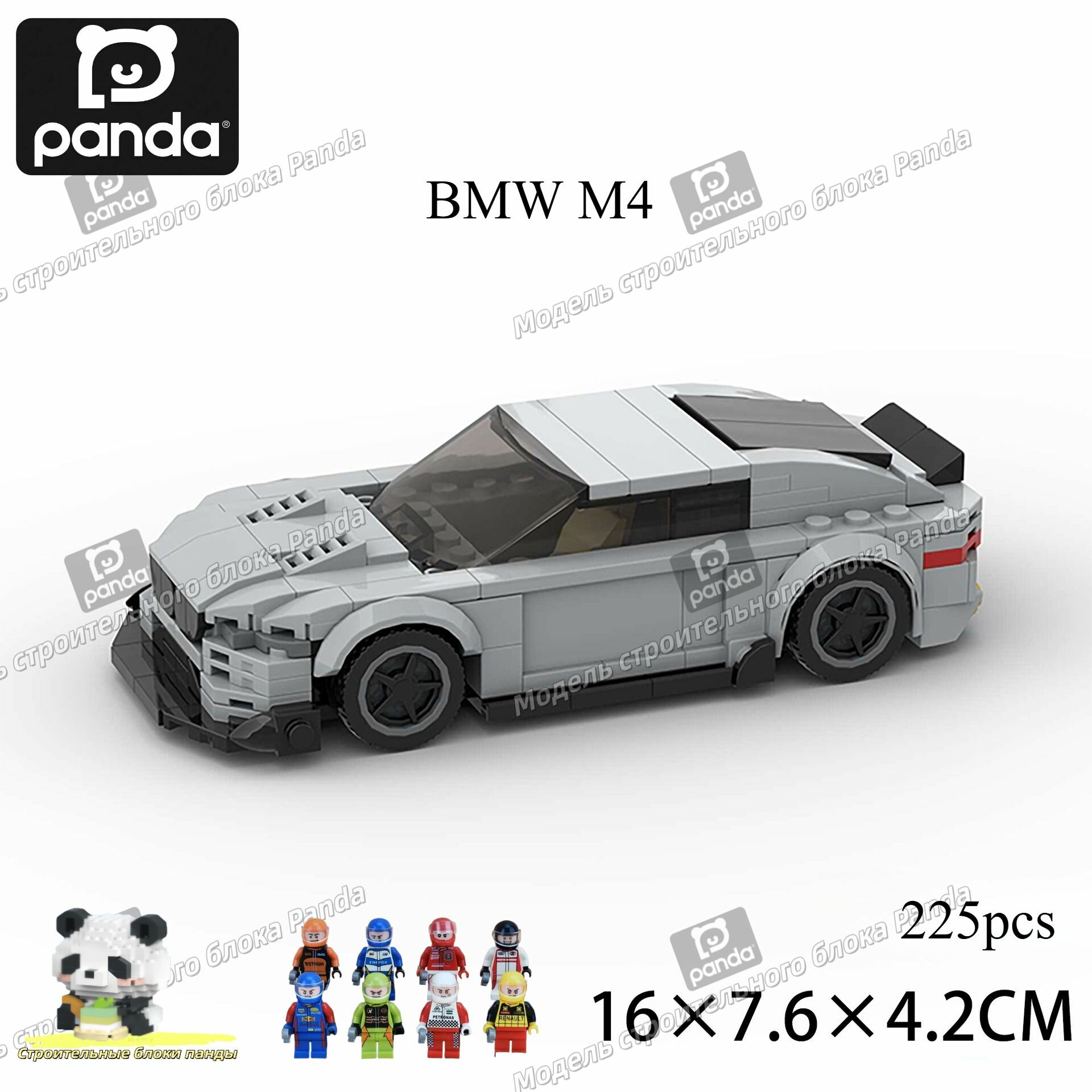 BMW M4, пластиковый конструктор MOC, используемый для создания моделей, сборные модели автомобильных игрушечных блоков, предметы коллекционирования