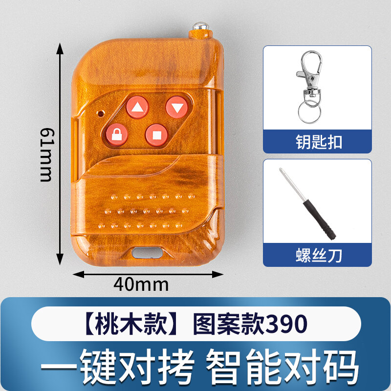 Универсальный ключ для электропривода рольставней, ворот, шлагбаумов, телескопических ворот, пульта дистанционного