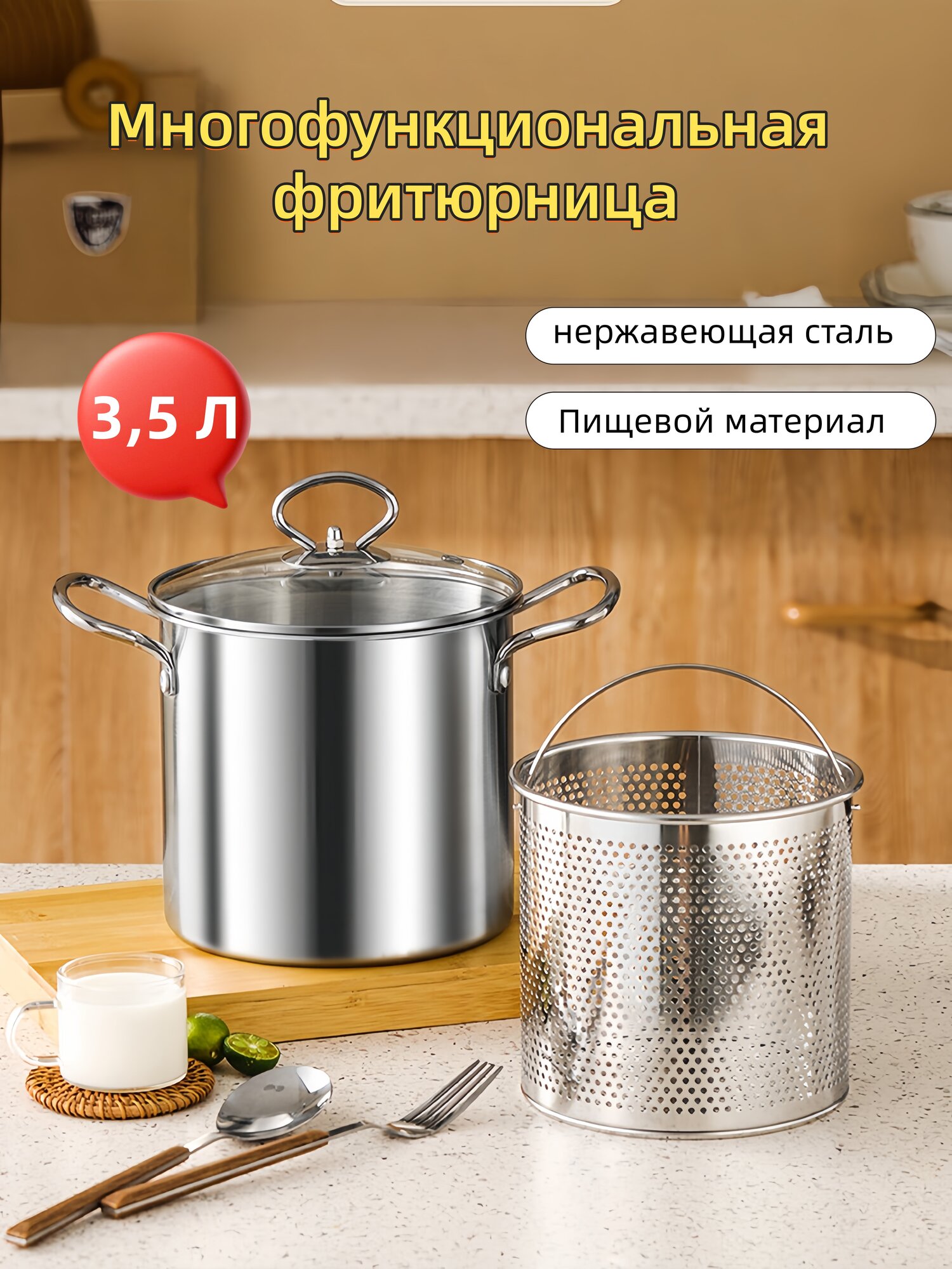 Кастрюля, фритюрница, с фильтром, домашний, нержавеющая сталь, 3,5 л, универсальный