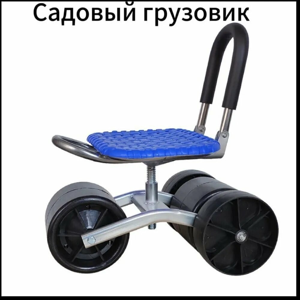 Садовый стул, Нержавеющая стальх35 см, 1 шт