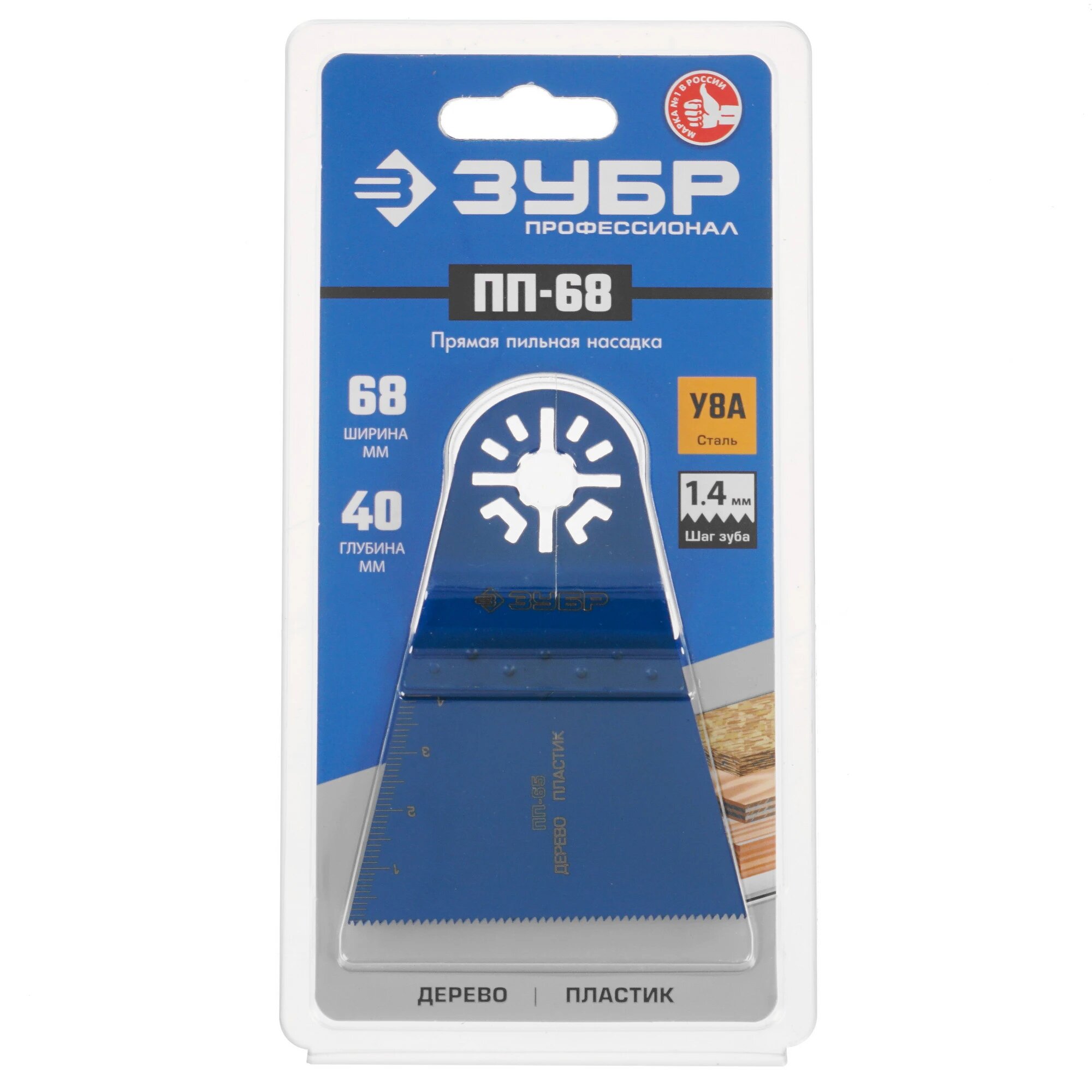 Насадка для реноватора/мфи Зубр 15565-68