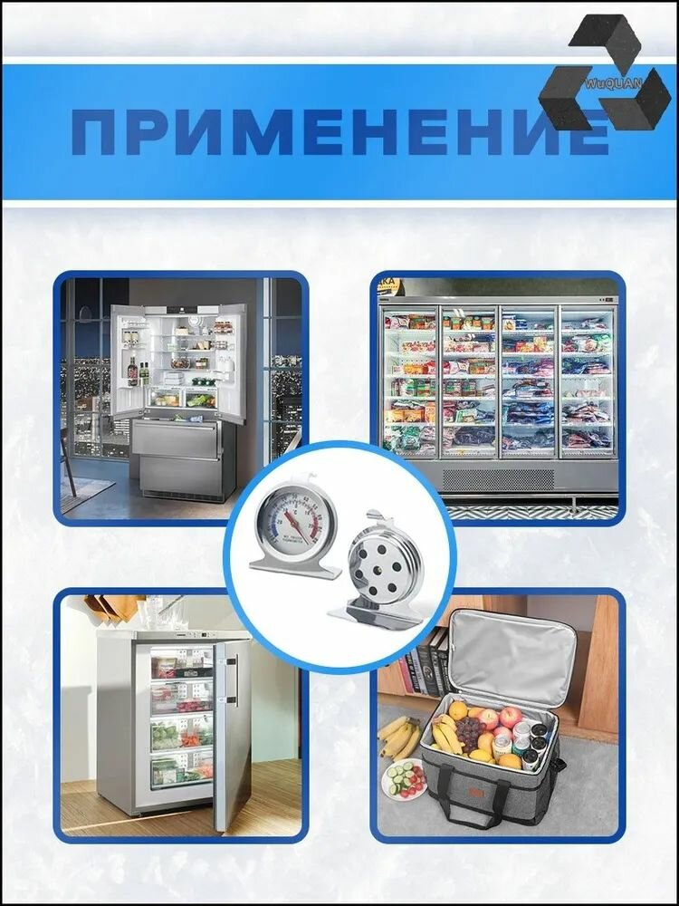 Кулинарный термометр — фото 1