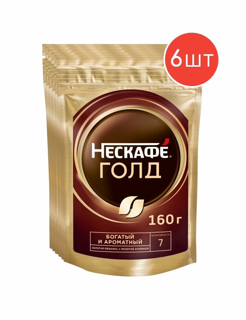 Кофе растворимый с молотым Нескафе Голд 160г 6шт