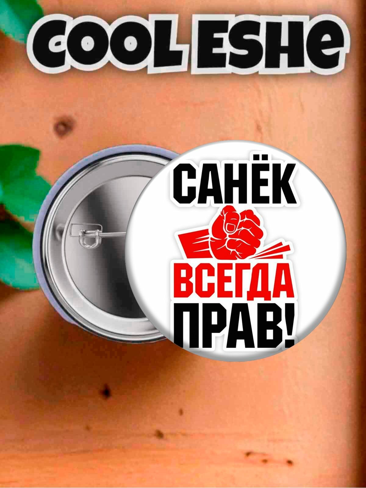 Значок