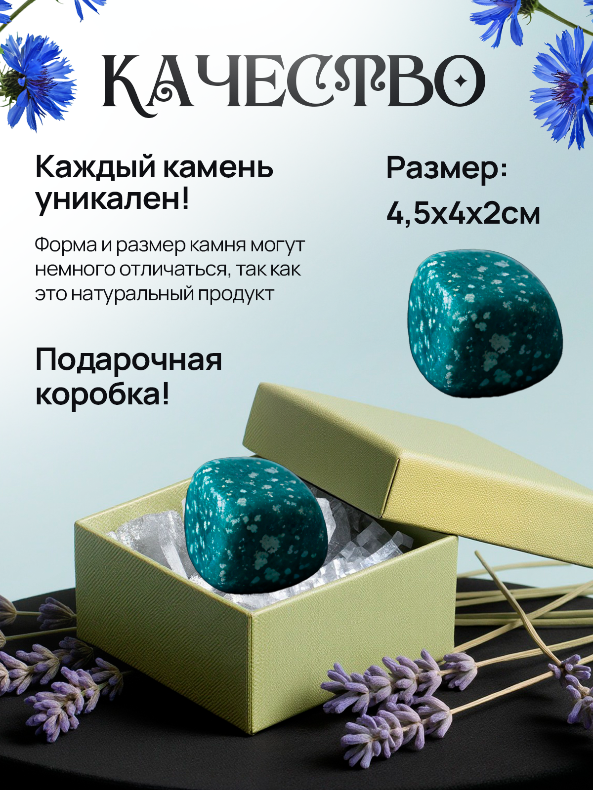 Оберег амазонит "Галтовка", зеленый с белыми вкраплениями, 1,5x2 см — фото 1