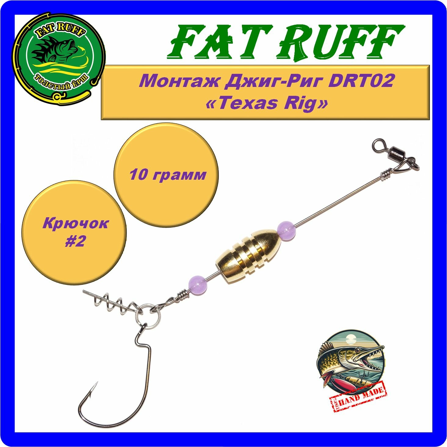 Оснастка Jig Rig DRT02, крючок #2, 10 грамм, нержавеющая сталь