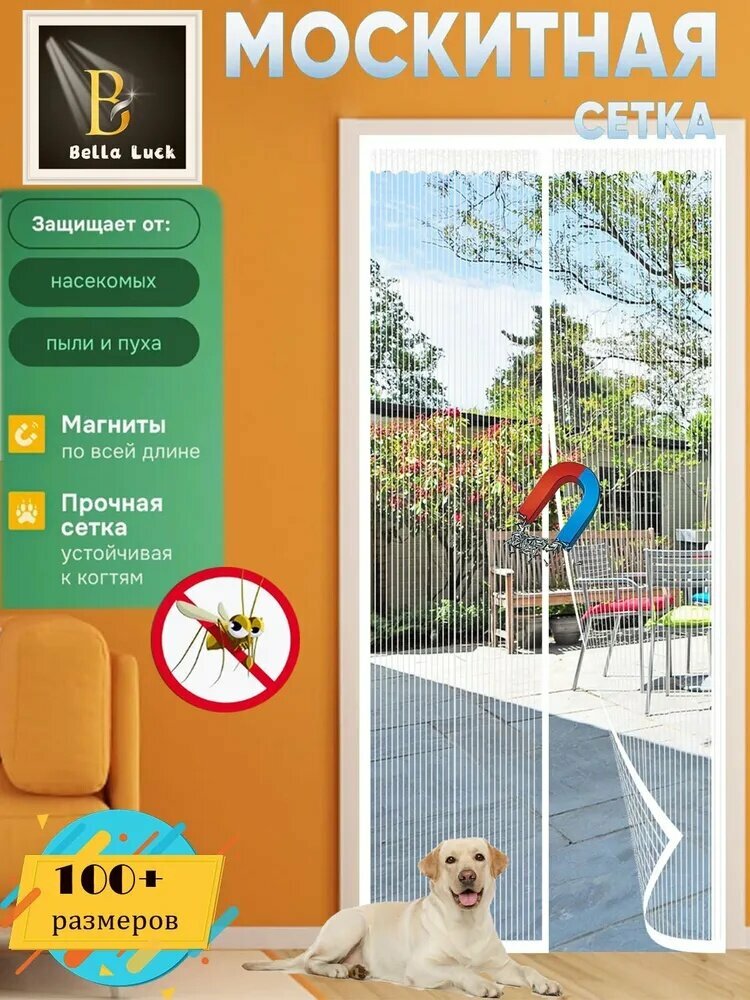 Bellaluck Занавеска на дверь 60x200 см белый