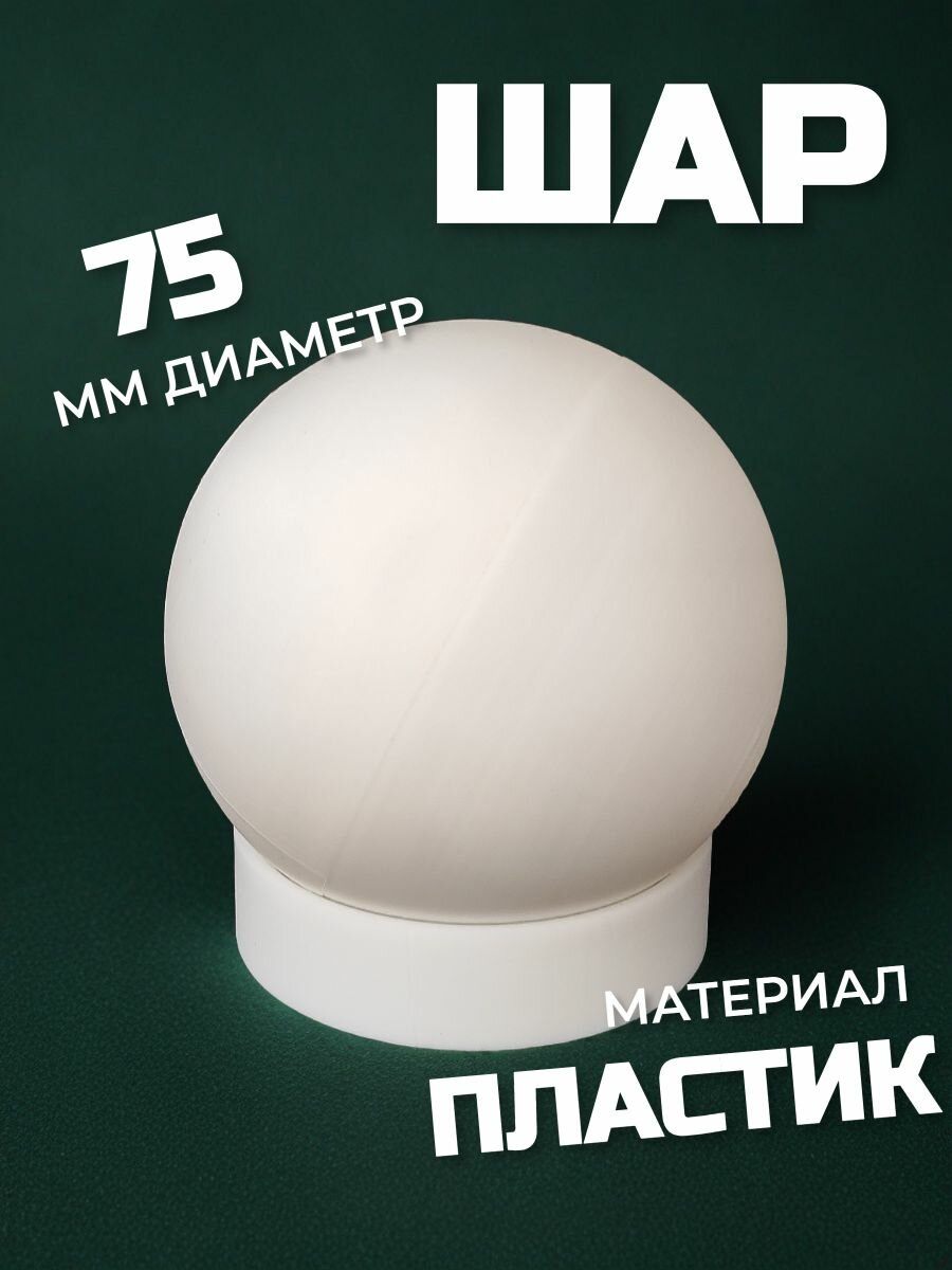 Набор из 6-ти геометрических тел, высота 100 мм, пластик — фото 1
