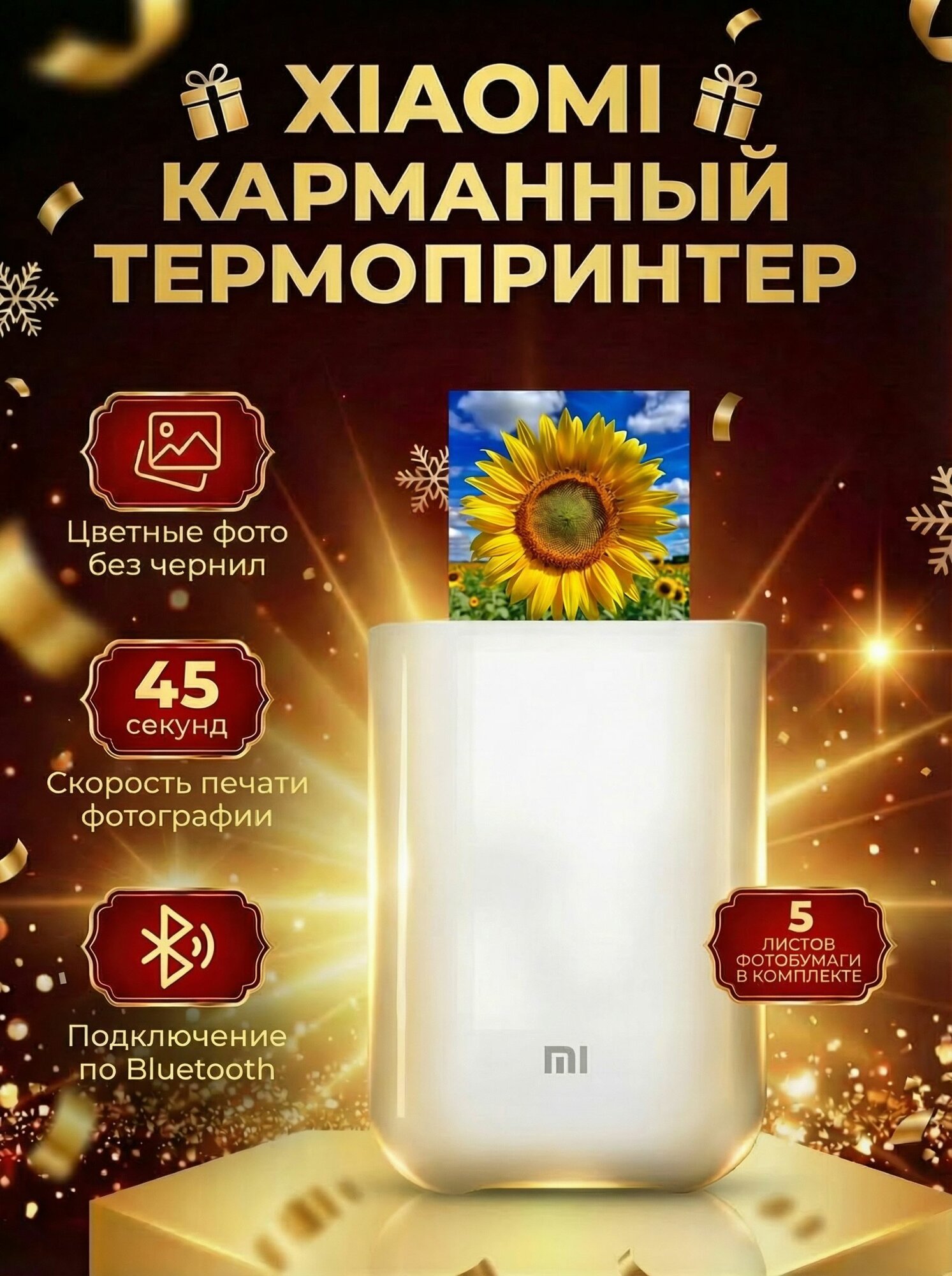 Мини-принтер цветной Xiaomi Mijia Portable Photo Printer AR ZINK для телефона, фотопринтер термо