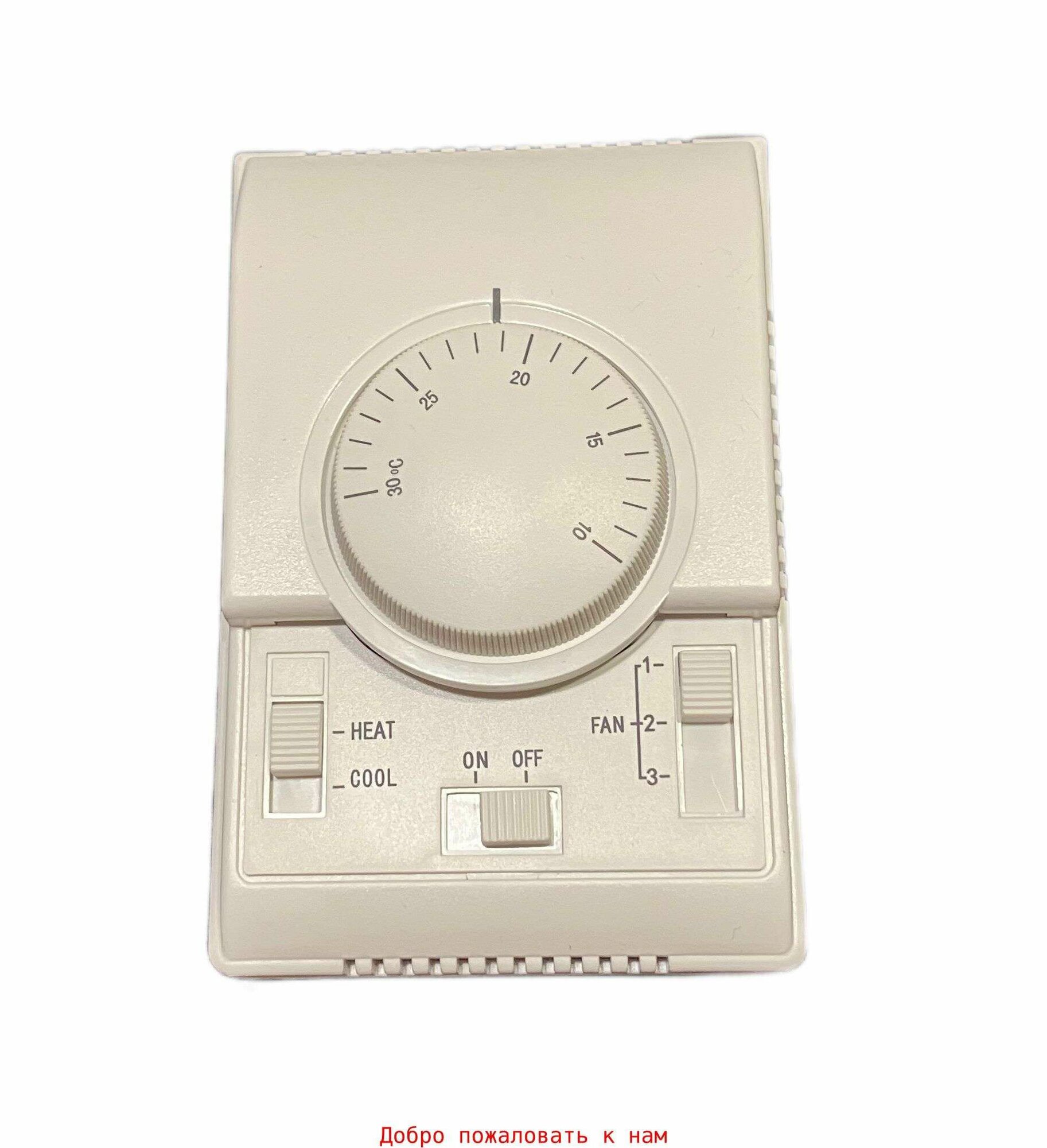 Термостат Fenchao WSK-7, трехскоростной, для фанкойлов, механический, 220V