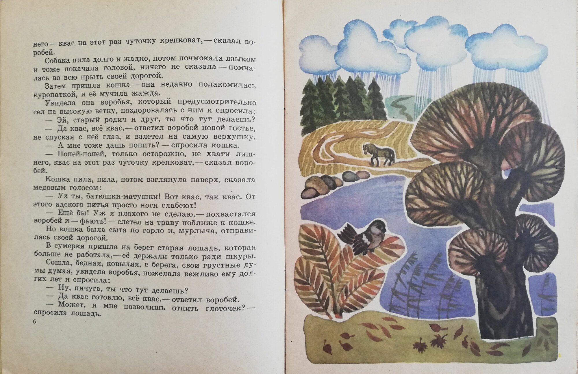Воробей готовит квас — фото 1