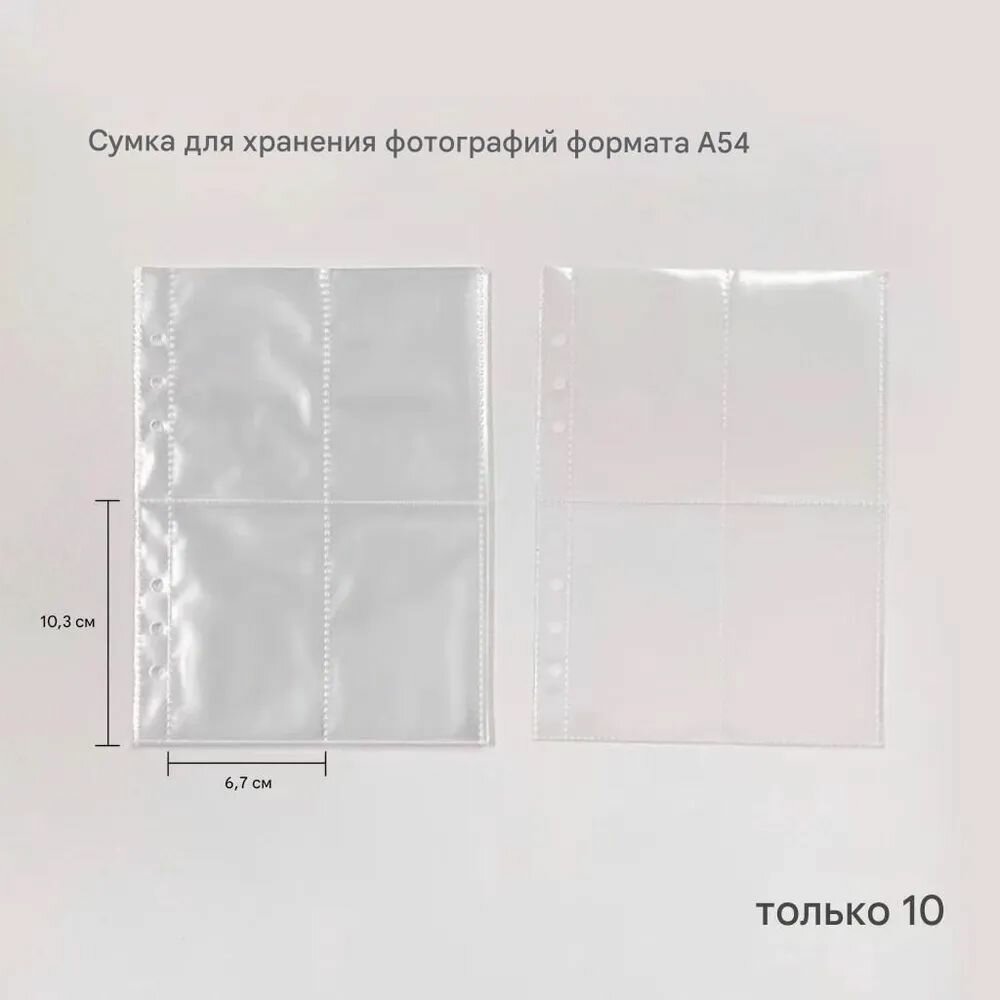 Файл A5 (14.8 21 см) 10 шт, 5 мкм