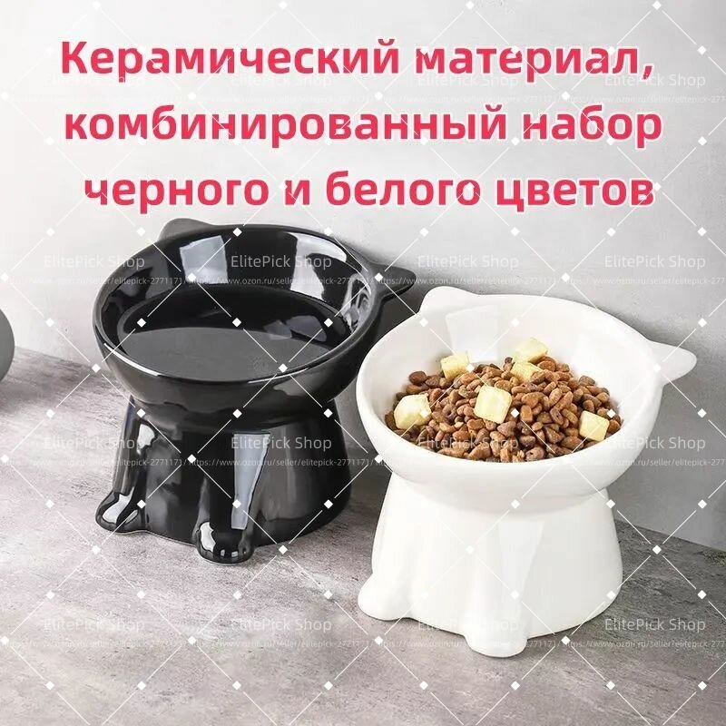 Наклонная керамическая миска для кошачьего корма на высоких ножках