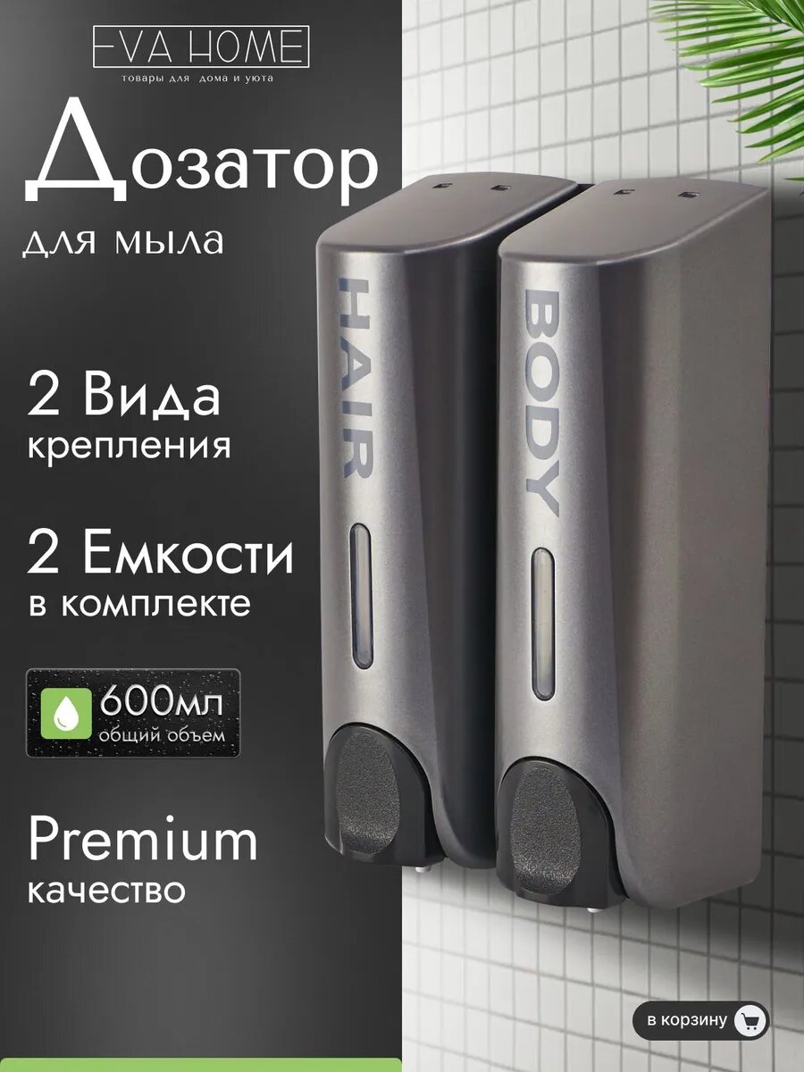 Дозатор для жидкого мыла настенный без сверления, диспенсер механический для ванной серый 2 шт
