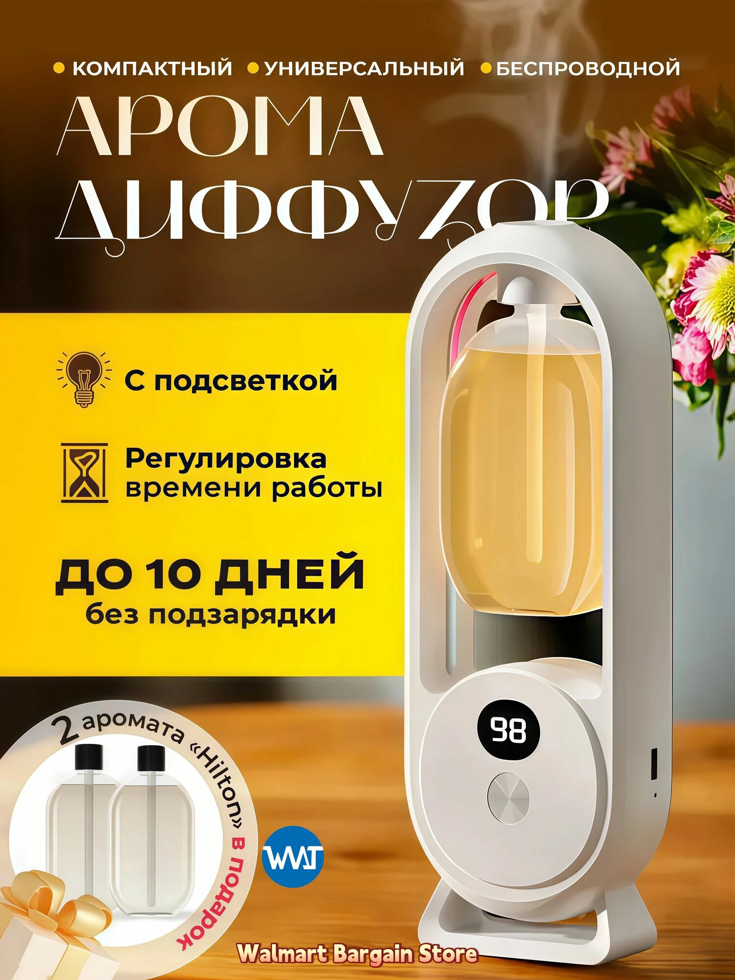 Ароматизатор для дома , ароматический диффузор автоматический, ультразвуковой