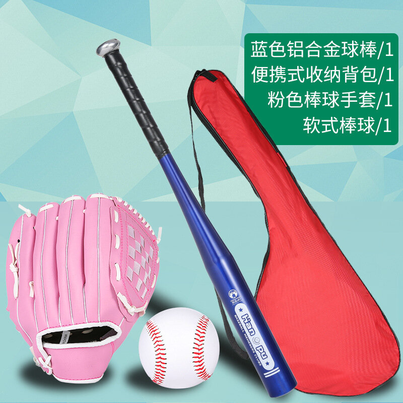 Набор бейсбольных бит для детей, бейсбольная бита, перчатка, четырехкомпонентный набор, бейсбольная бита и перчатка для начальной школы, полный набор