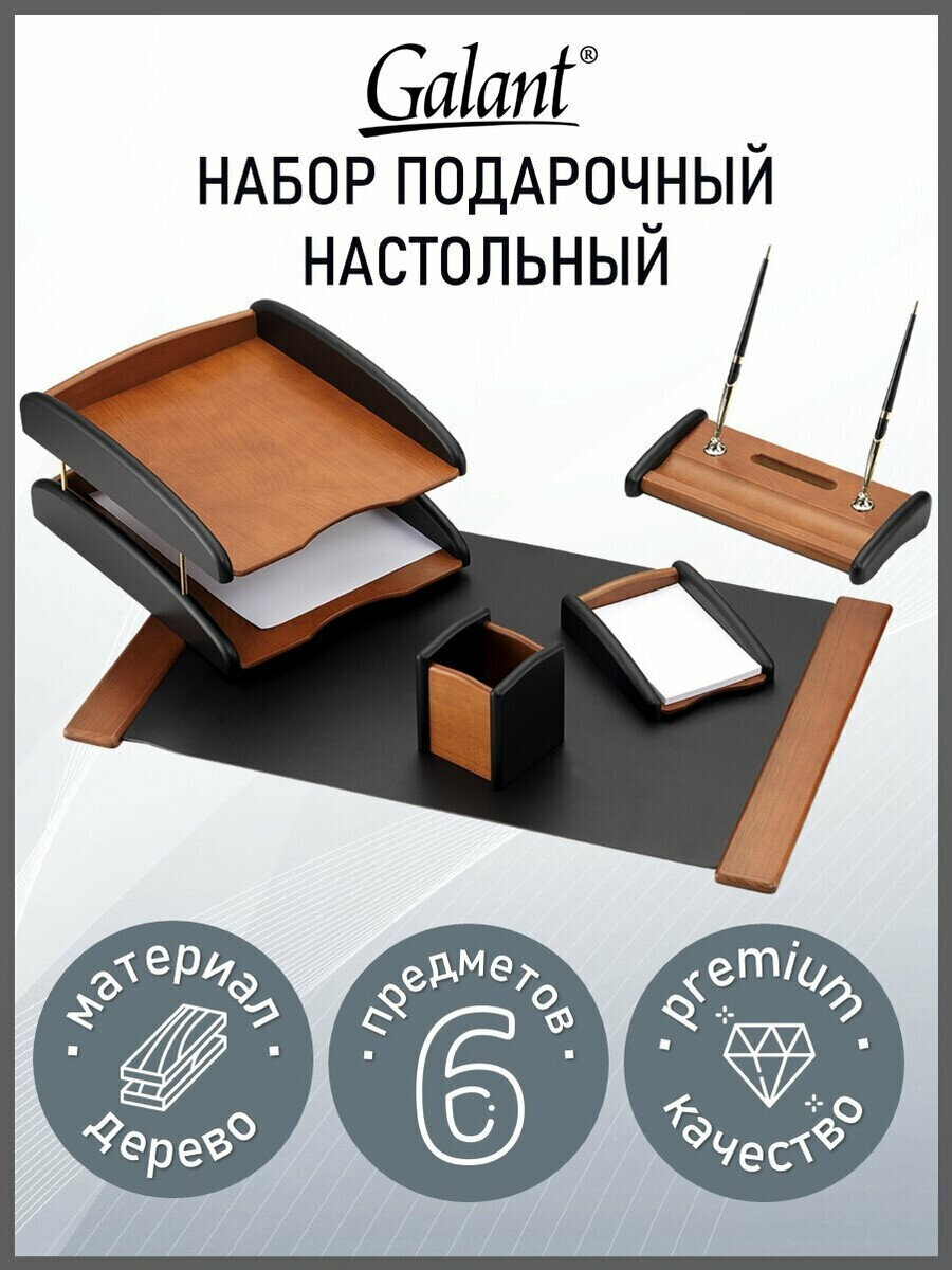 Настольный подарочный набор руководителя, оригинальный бизнес подарок Galant Cayman из дерева, 6 предметов, цвет светлое дерево/чёрный, 238159