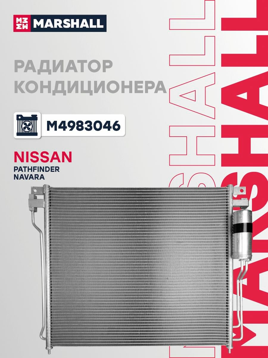 Радиатор кондиционера Nissan Ниссан Navara Навара, NP300, Pathfinder Пасфайндер 92100EB01A