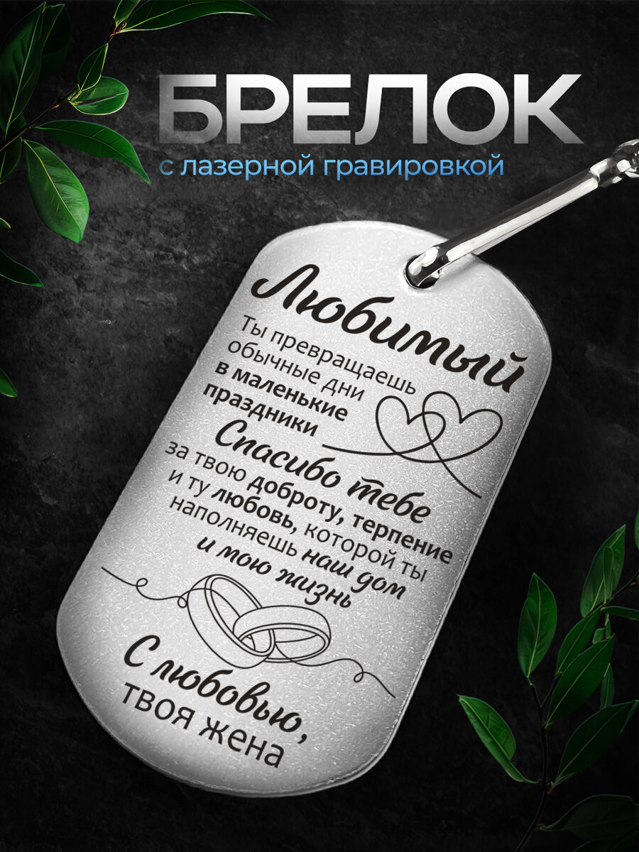 Брелок