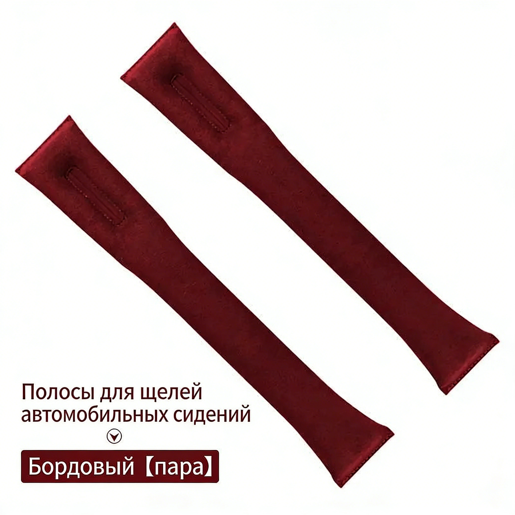 Заглушка для щелей автомобильного сиденья купить уплотнитель от падения вещей в щель аксессуар для салона