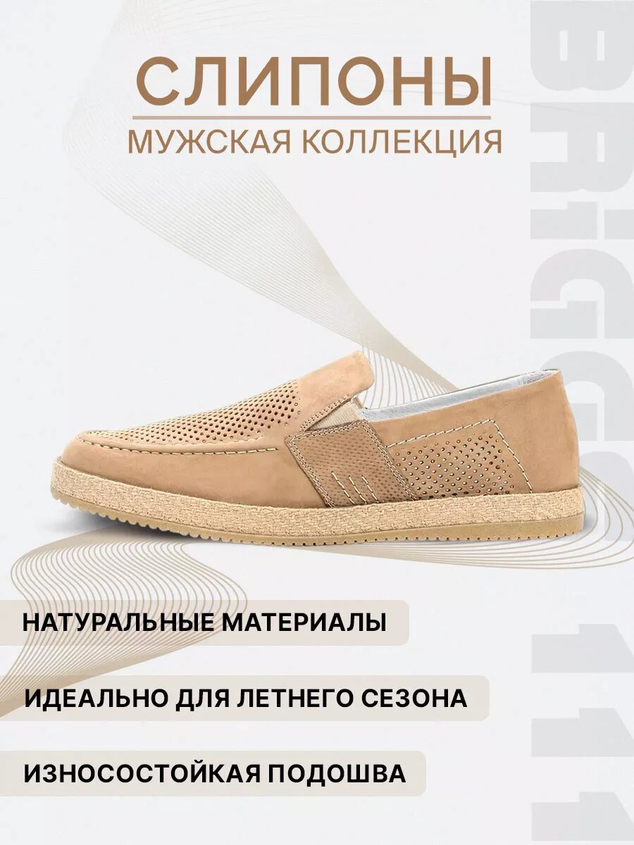 Лоферы Весна-Лето 2024