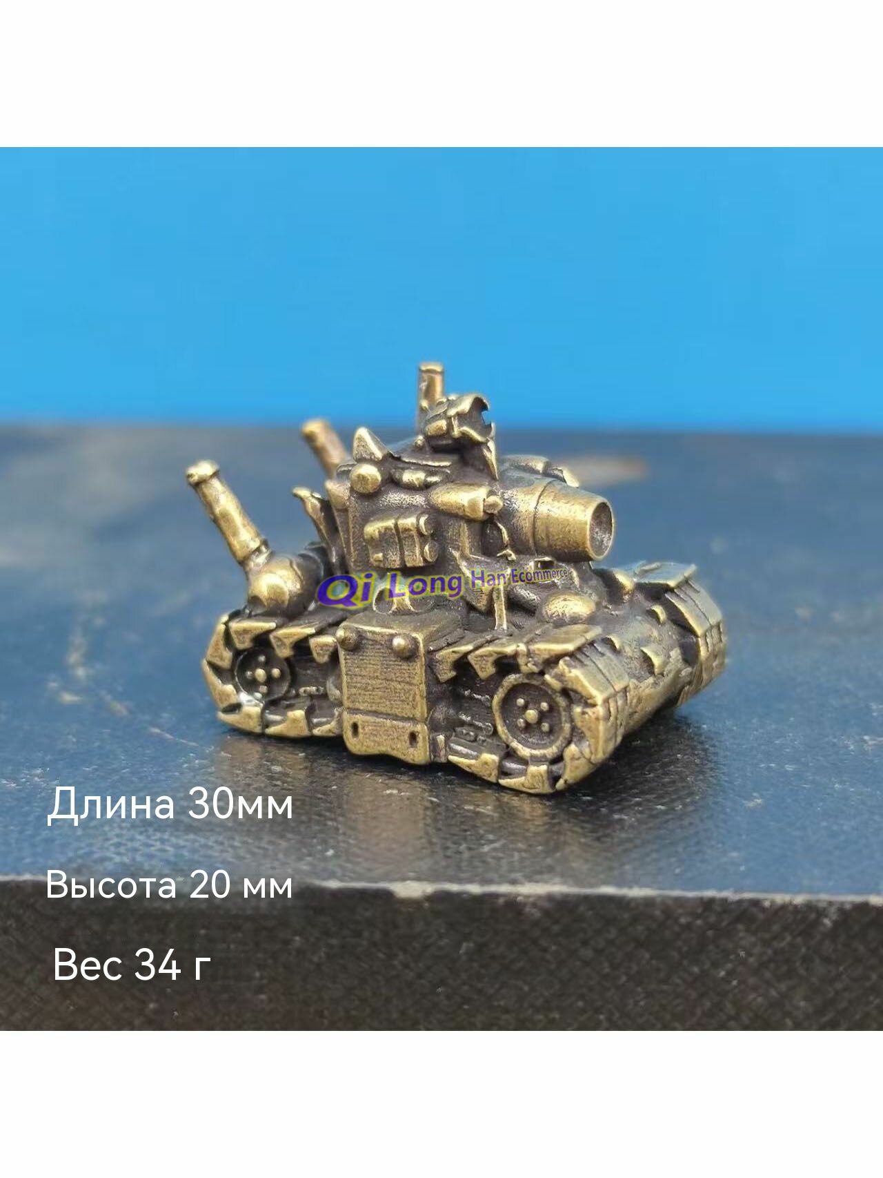 Модель металлического бака из латуни