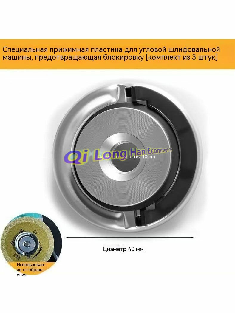Универсальная зажимная пластина из углеродистой стали M10 для угловых шлифовальных машин с тяговым кольцом