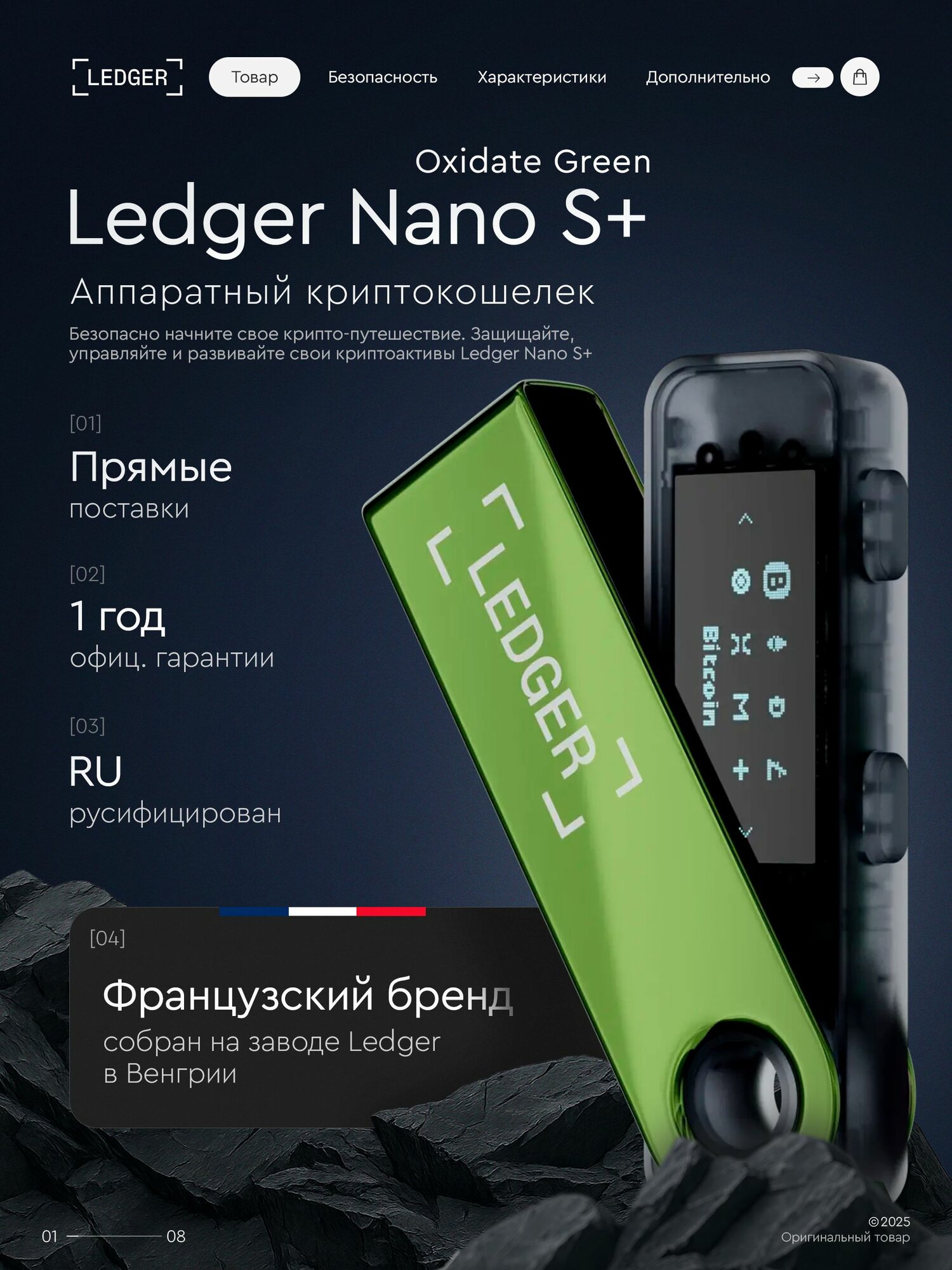 Кошелек LEDGER