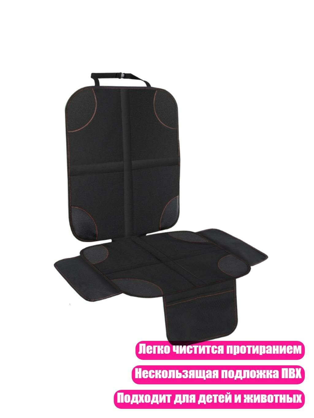 Детское автокресло противоскользящий коврик