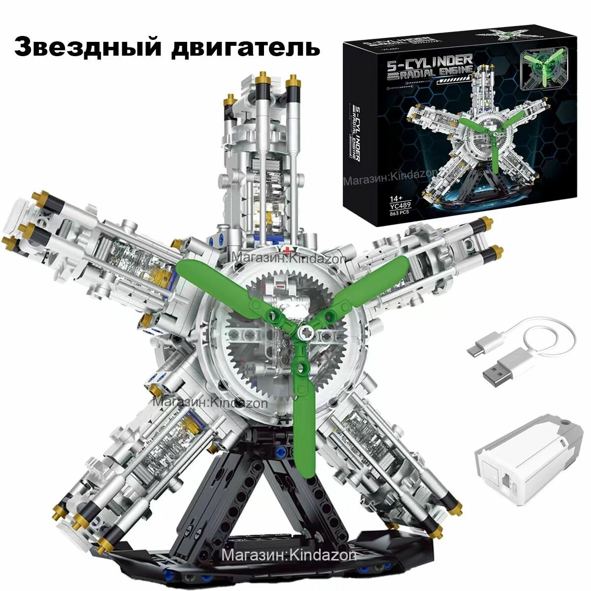 Конструктор Звездный двигатель(863 деталей)Светящийся в темноте дизайн, Интересные домашние аксессуары, подарок для мальчика