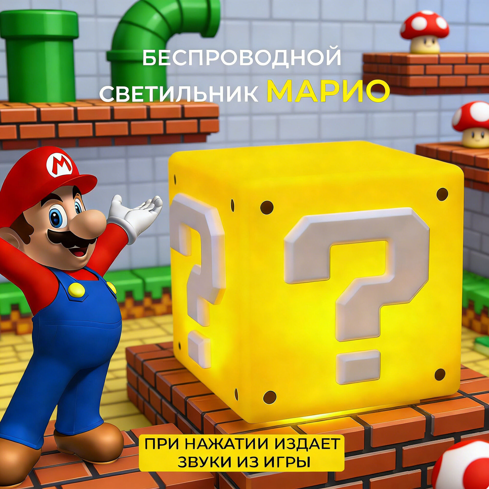 Ночная лампа в виде вопросительного знака; мерч Super Mario, для спальни, подарок для детей