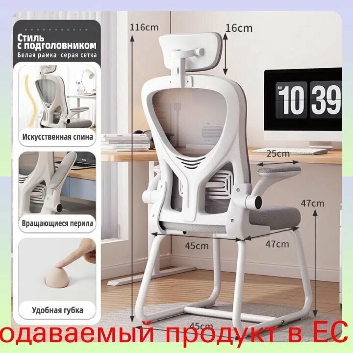Офисное кресло, 【Улучшение и усиление】Белая рама с серой сеткой + подголовники