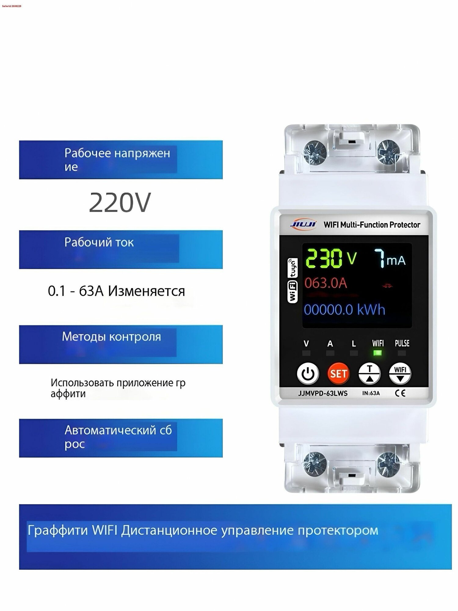 Умное реле WiFi TOMZN TOMPD-63SW на DIN-рейку / Счётчик электроэнергии, циклический таймер, ограничение по току и напряжению, измеритель тока утечки / Управление Tuya