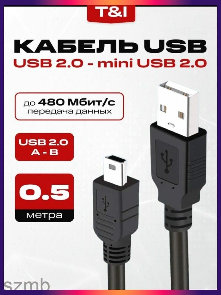 Кабель USB - Mini USB B 0.5 м; зарядка; передача данных