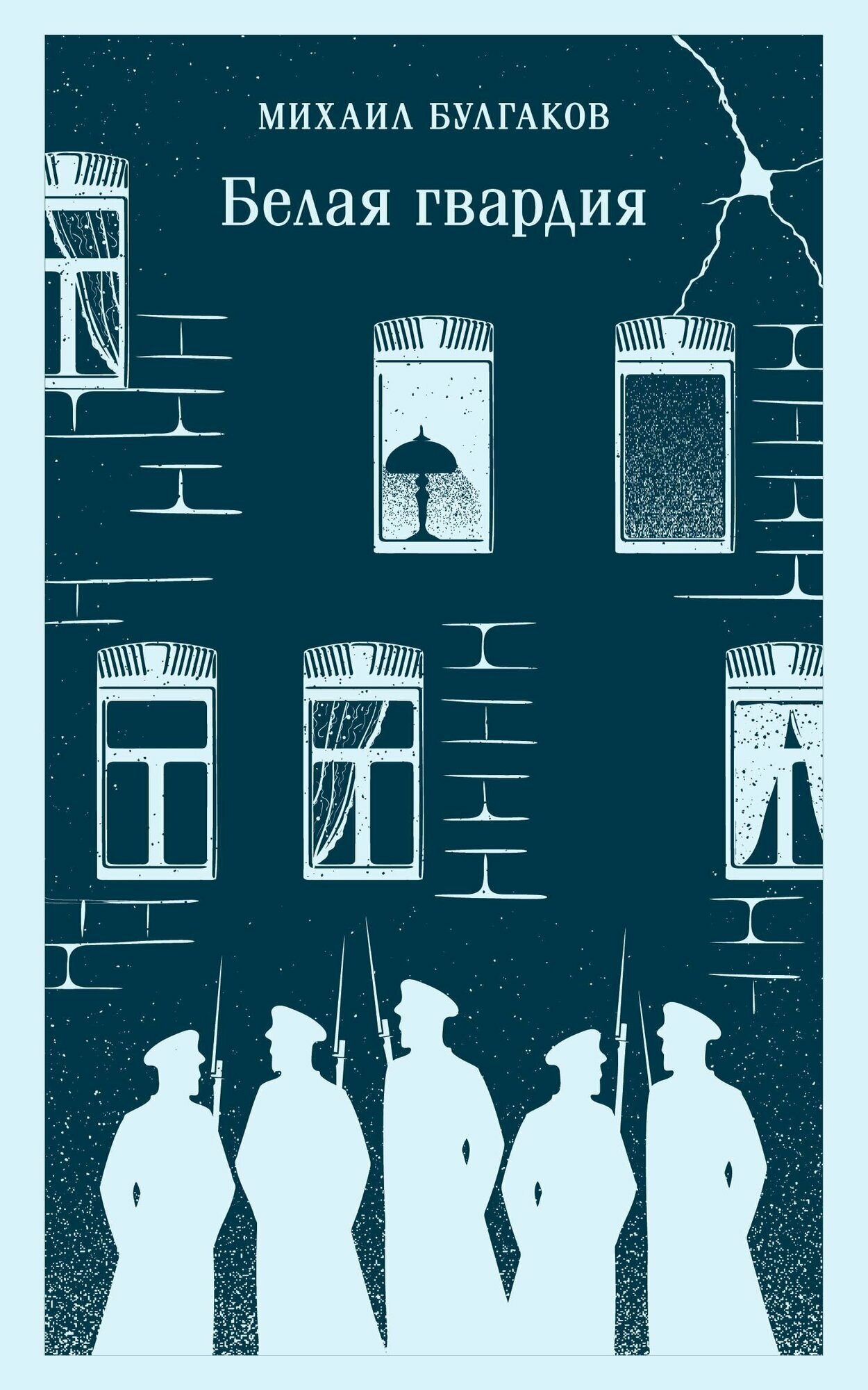 Книга "Белая гвардия"